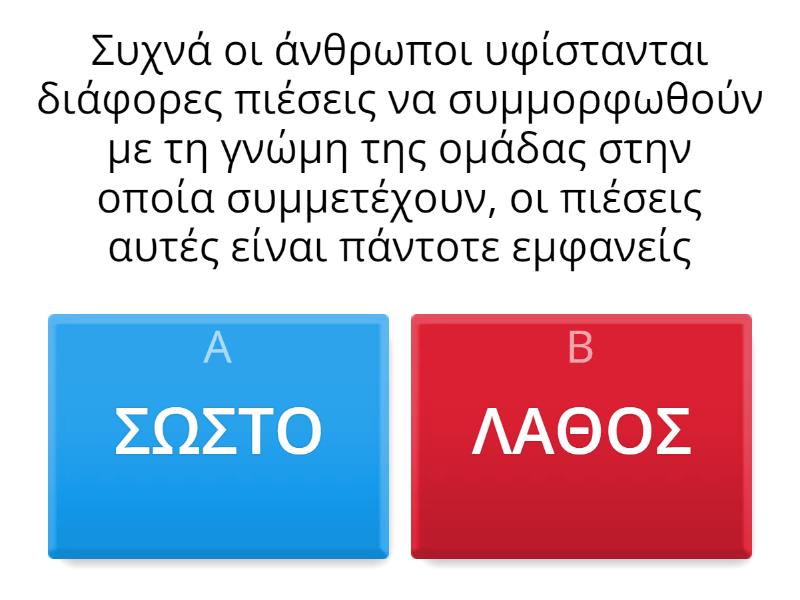 ΕΡΓΑΣΙΑ - Quiz