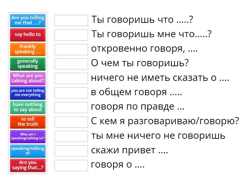 Differences between say, tell, speak, talk (Phrases) - Match up Differences between say, tell, speak, talk (Phrases) - Match up