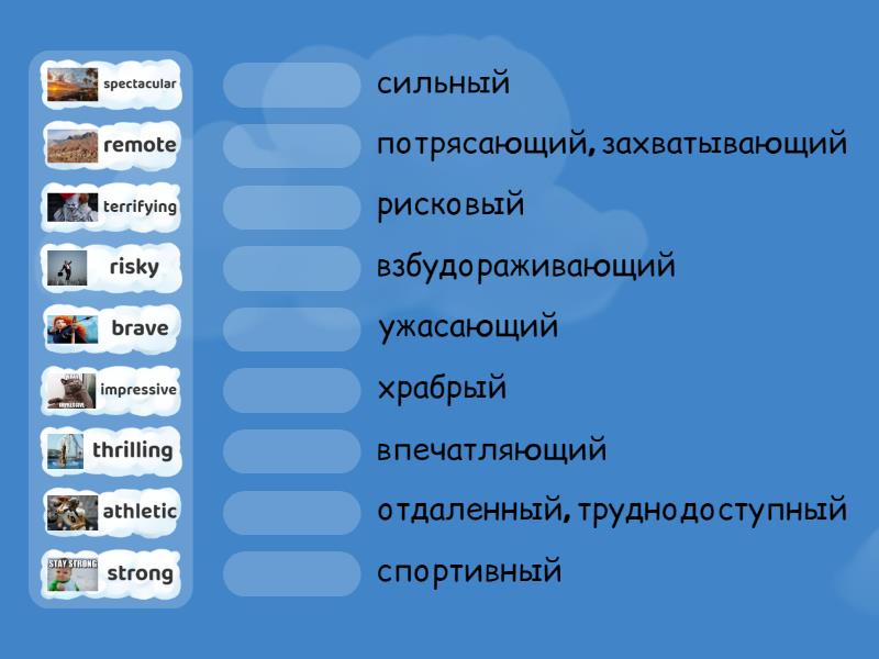Sol 2 Adj for adventure - Match up