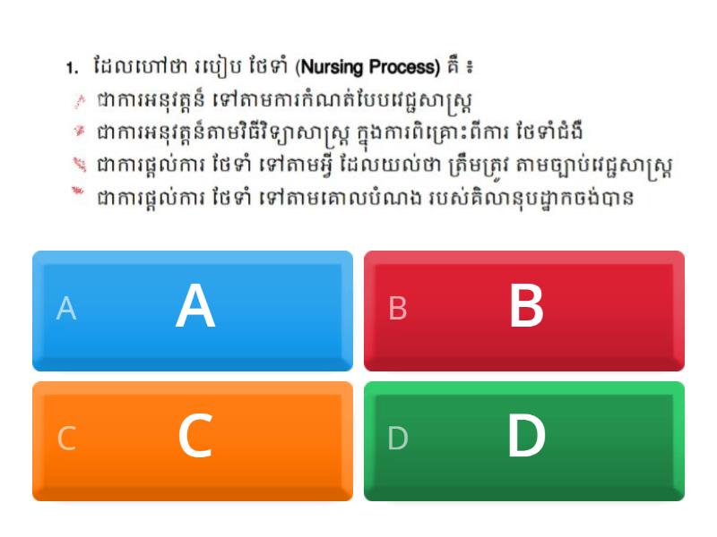 Foundamental Nursing Theary 1&2 mr.Lim vuthy (133) - Quiz