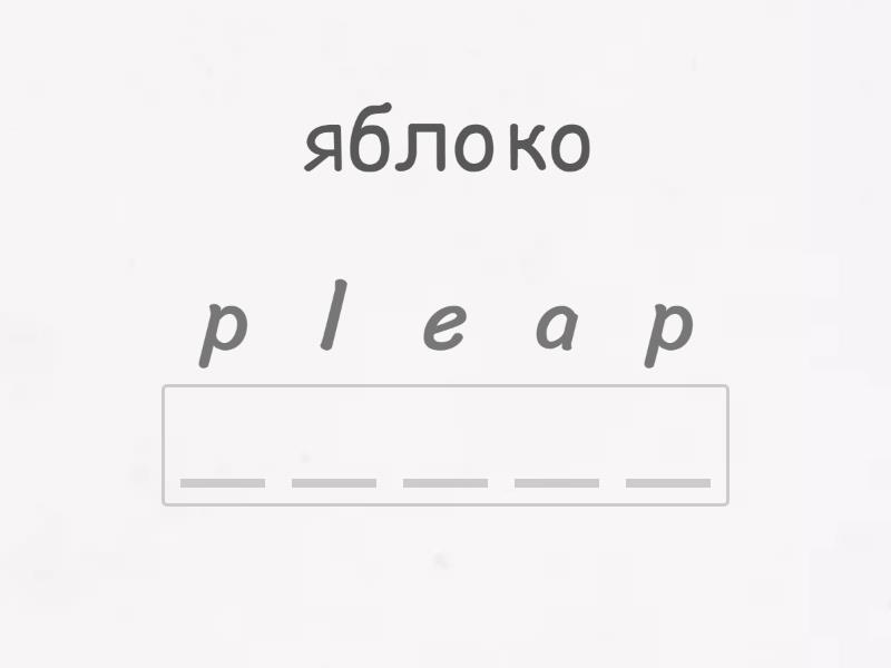 FF 1 Unit 9 - Anagrama