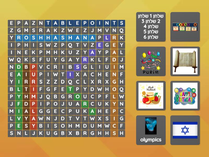 Hebrew activities - Wordsearch