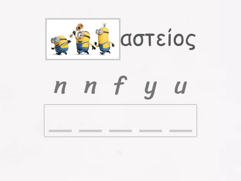 LM1 - Lesson 15 - Anagram