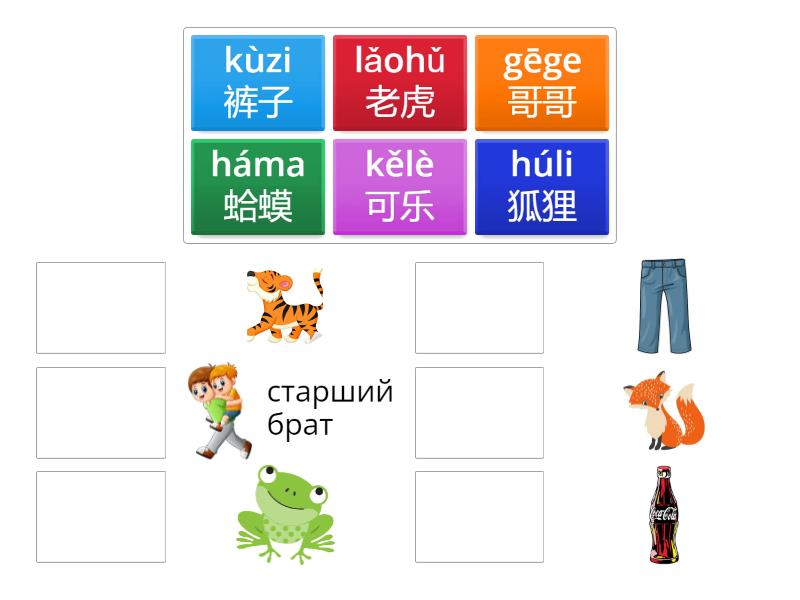 gkh. words. - Match up