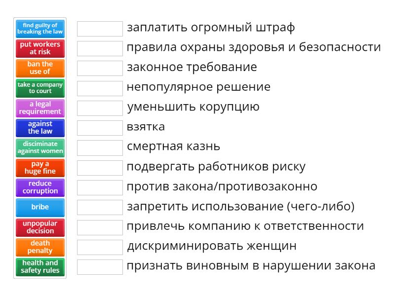 Rules and laws - Match up