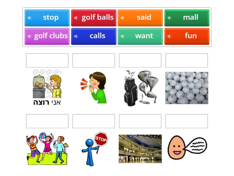 43: all, oll, ull - Match up