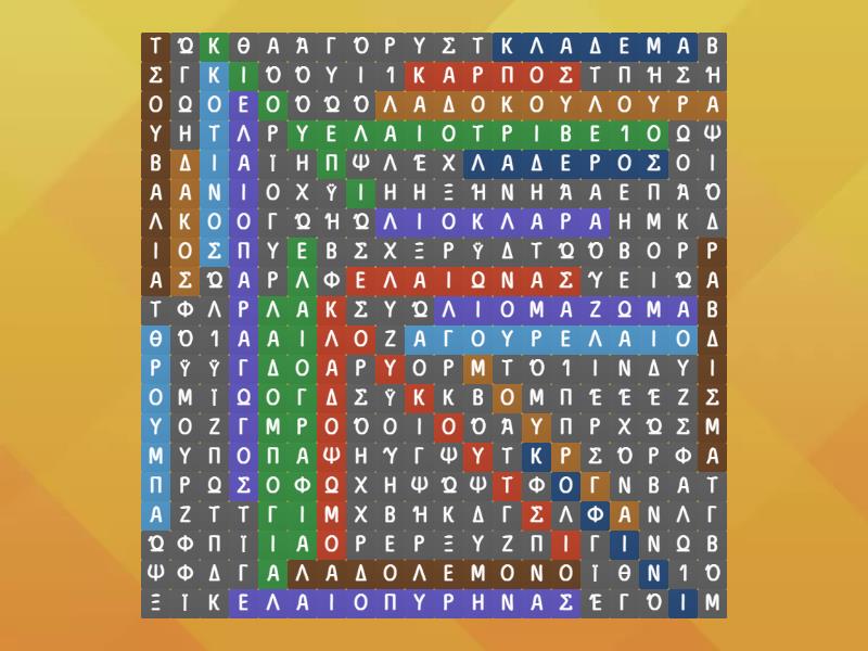 Λέξεις που έχουν σχέση με την Ελιά - Wordsearch