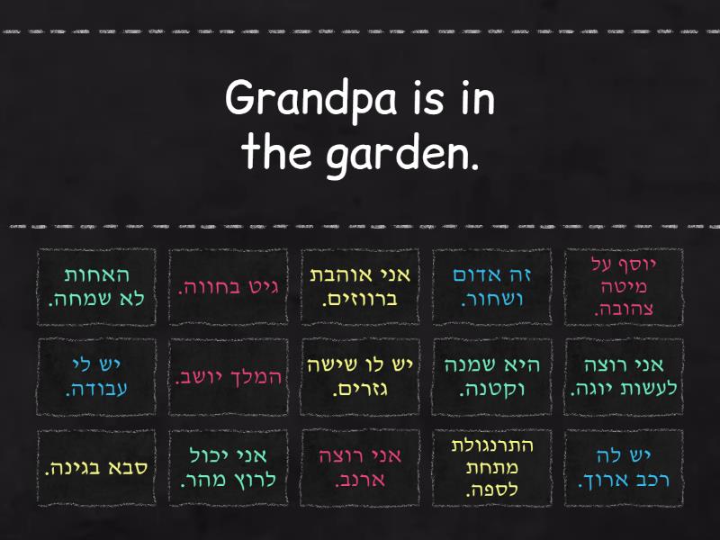 Jet 1 Unit 4 Sentences - Cada oveja con su pareja