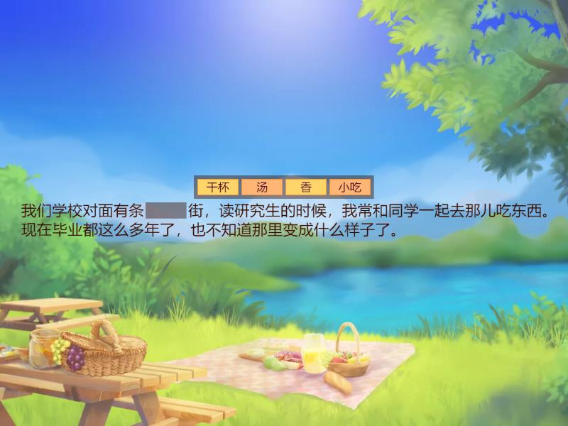 HSK 4 lesson 20 parts 1/2/3/4/5 - Complete the sentence