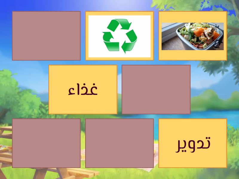 compost - Matching pairs