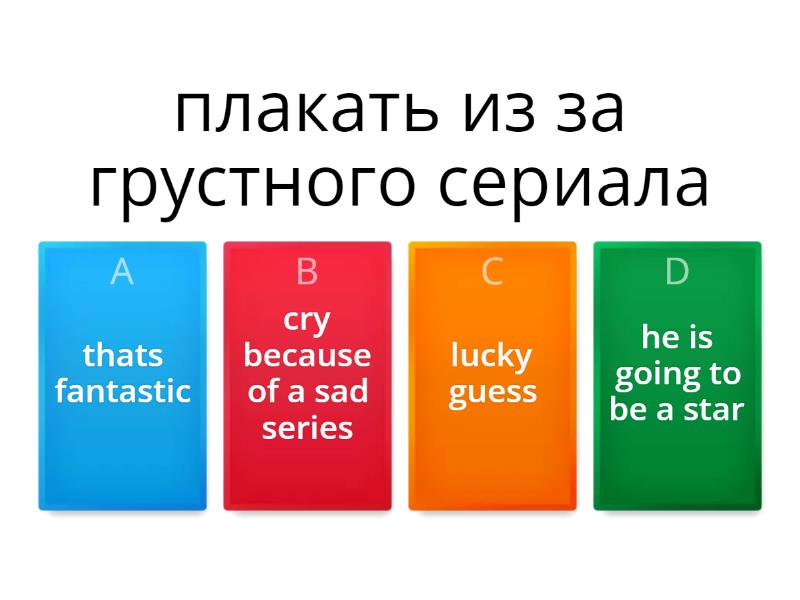 Extra English. Episode 5. Part one. - Quiz