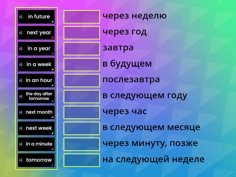 Future simple markers - Match up