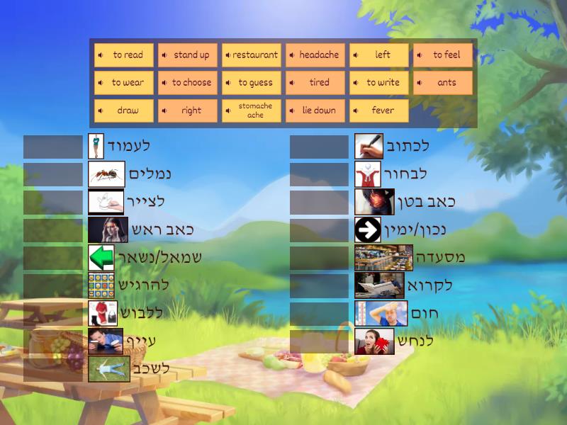 English Hebrew Vocabulary - Match up