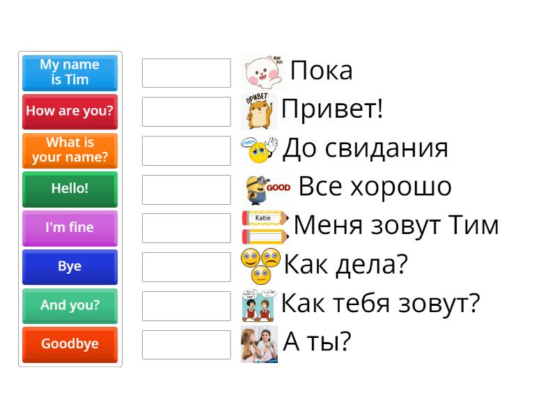 FF1 Hello! - Match up