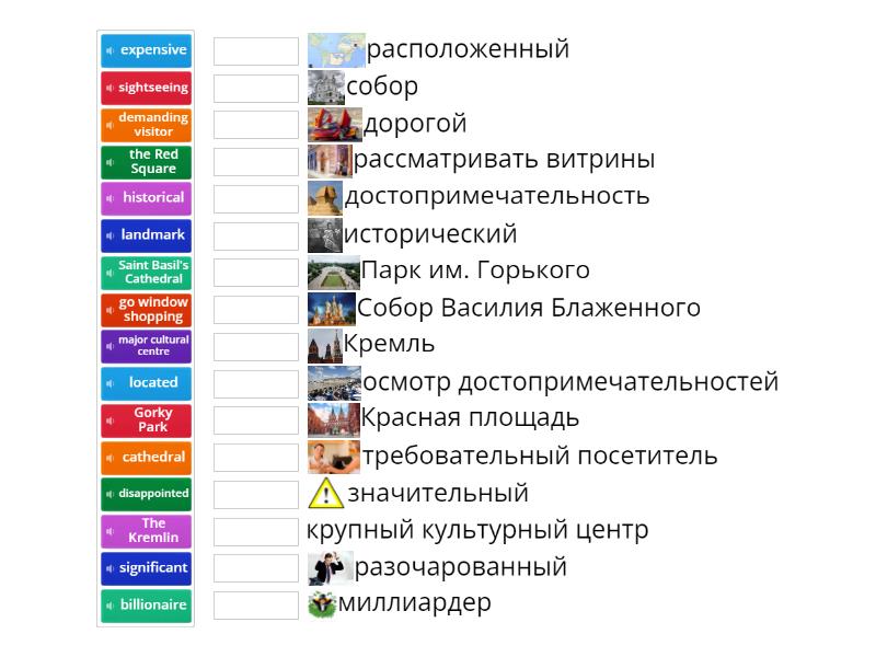 Starlight 6 Skills 4 Moscow - Сопоставить
