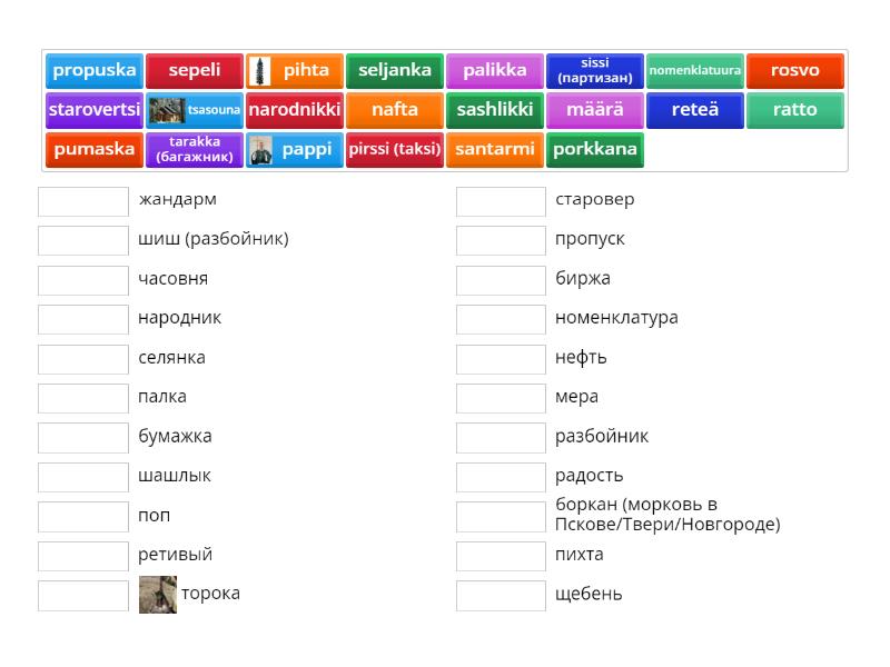 Ryska ord i finska språket: Substantiv och adjektiv 6 - Match up