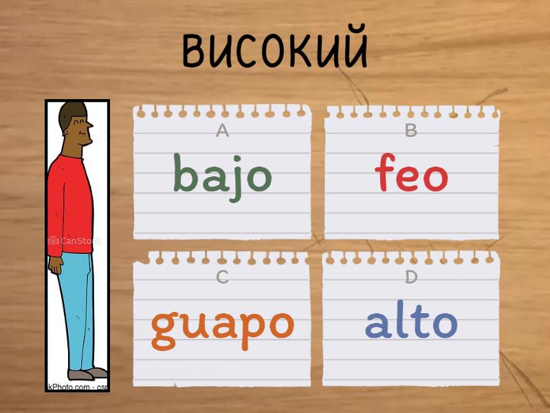 Ser + adjetivo - Quiz