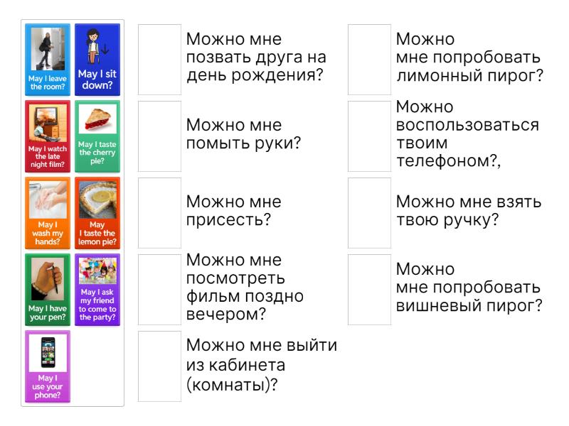 3 May I...? questions/translation Spotlight4 - Сопоставить