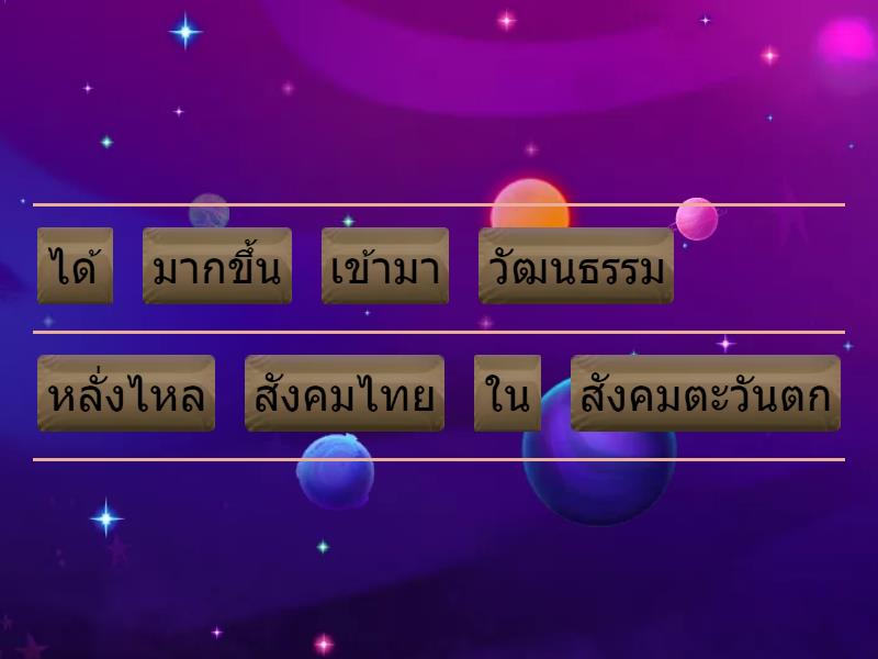 Practice Sentence Structure Chapters 22-25 - Unjumble