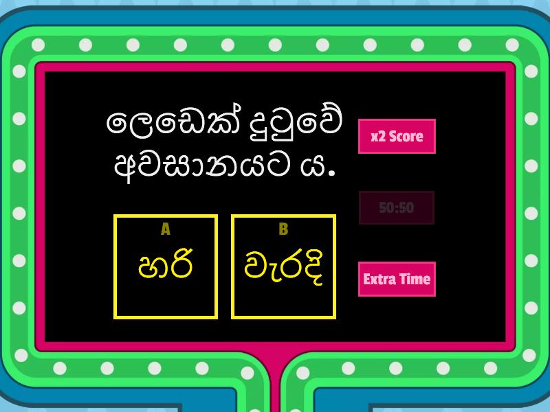 Buddagama - Gameshow quiz