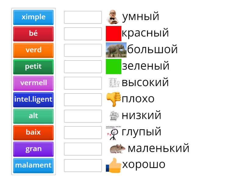 catal, adjectius - Une las parejas