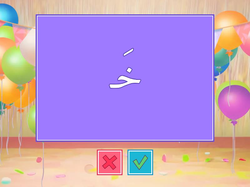 Fat-hah sounds - Flash cards