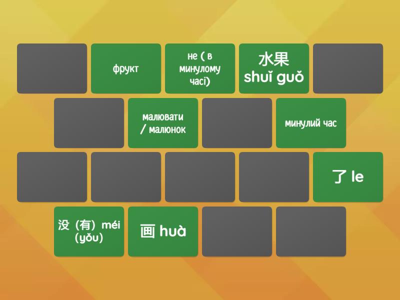 YCT 2 Lesson 9 - Matching pairs