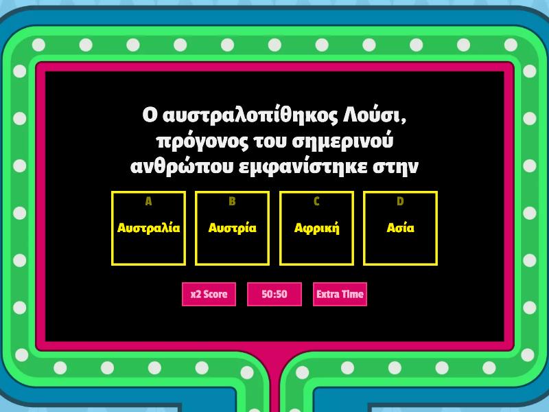ΤΑ ΠΡΩΤΑ ΒΗΜΑΤΑ ΤΟΥ ΑΝΘΡΩΠΟΥ ΣΤΗ ΓΗ - Gameshow quiz