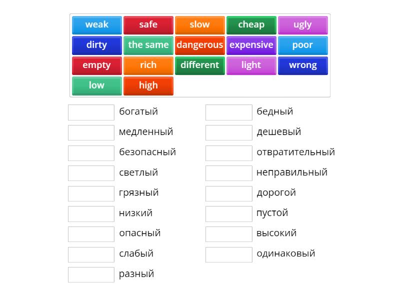 2B adjectives - Une las parejas