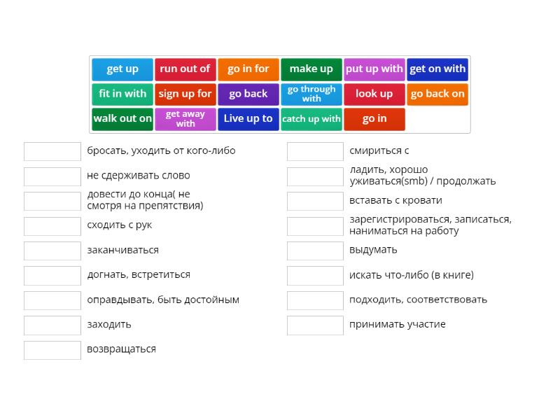 Phrasal Verbs Solutions Intermediate unit 1 - Match up