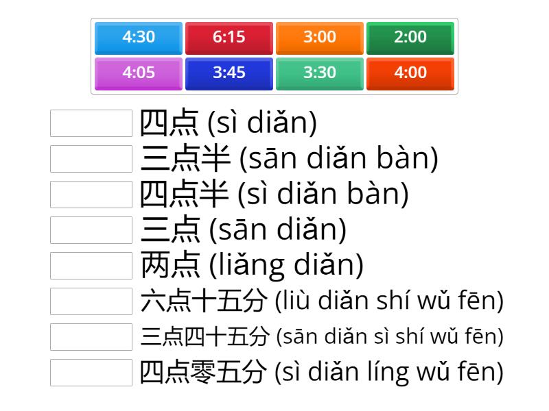 Time in Mandarin - Match up