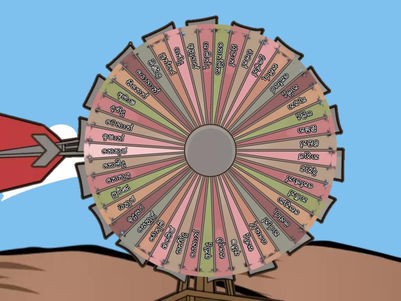 For selecting student - Spin the wheel