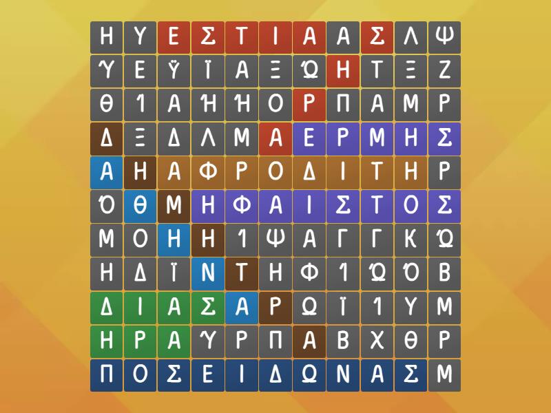 Βρισκω θεους και θεες του Ολυμπου - Wordsearch