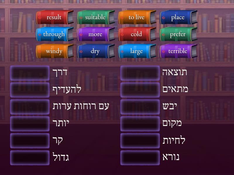 Reading Plus 3 - Unit 8 - Match up