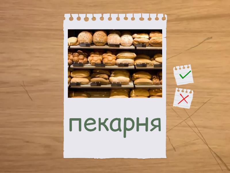 Types of Shops - Flash cards