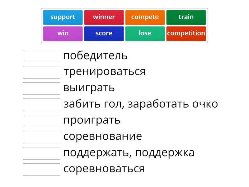 Go Getter 4 Unit 3.5 vocabulary - Сопоставить