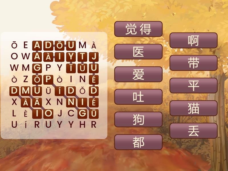 Chinese Lesson 13: Find the pinyin - Wordsearch