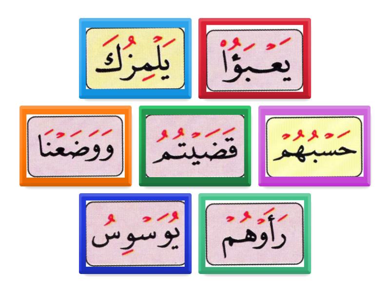 sukoon words - Flip tiles