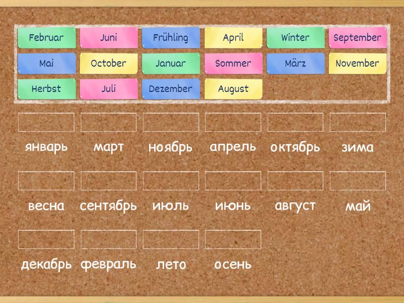 Deutsch 2. Teil 2 - Match up