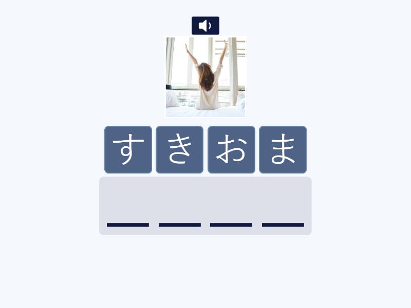 12 Basic Verbs Marugoto A1 - Anagrama