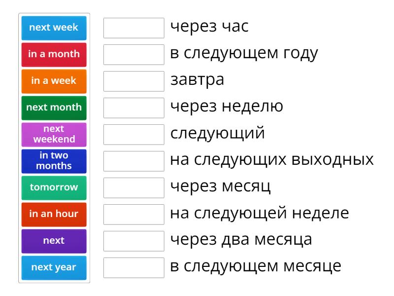 future markers - Match up
