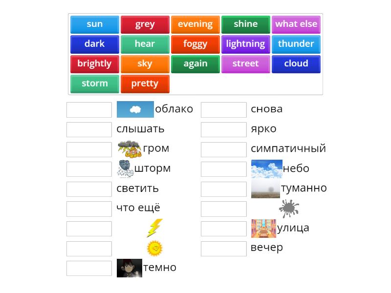 EW2 UNIT 7 - Match up