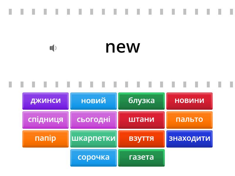 ch 1 Unit 10 words game 1 - Find the match