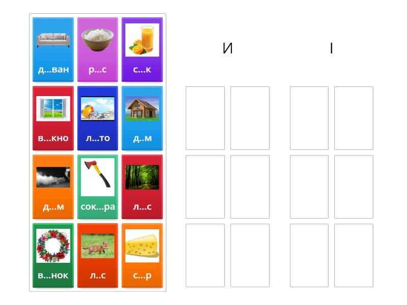 "И" чи "І" - Group sort