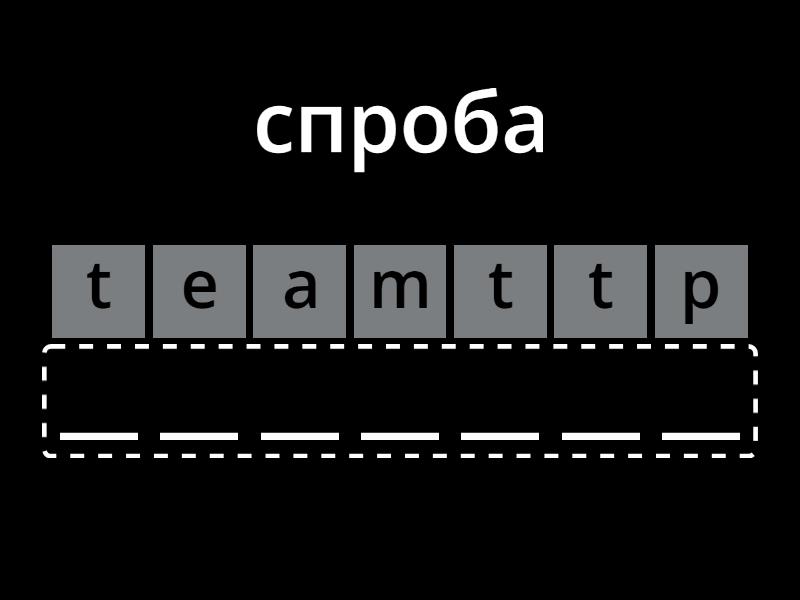 Eva unit 8 - Anagram