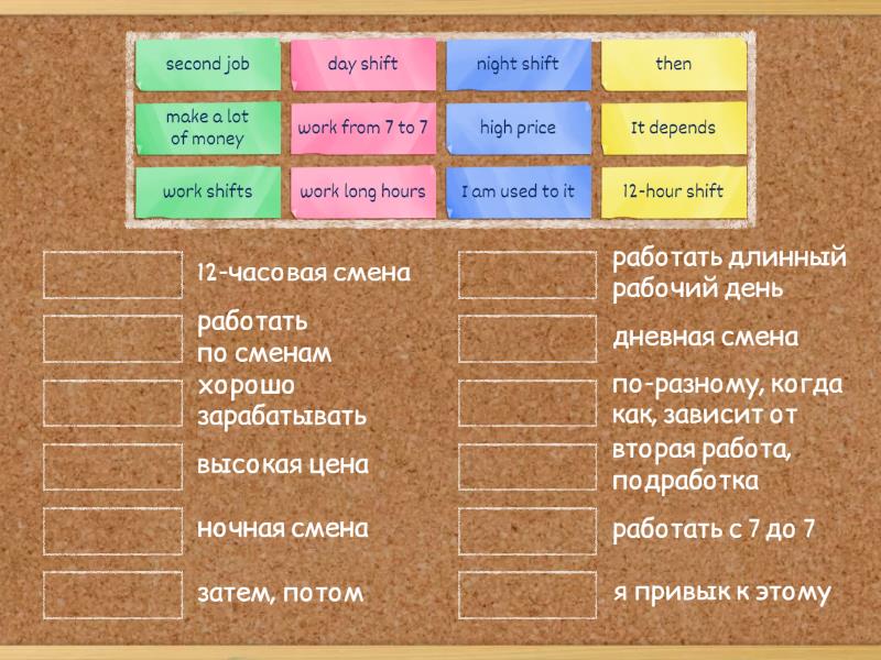 How I work - match - Match up