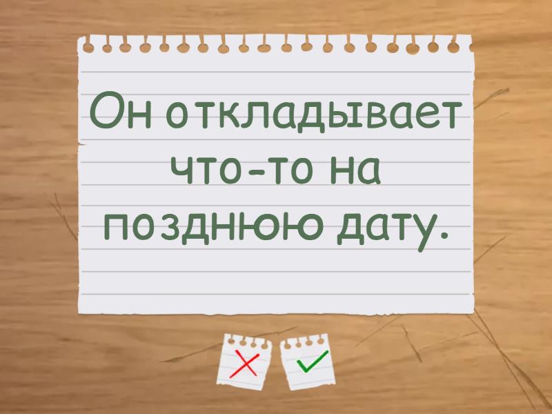 I put something off until a later date. - Flash cards