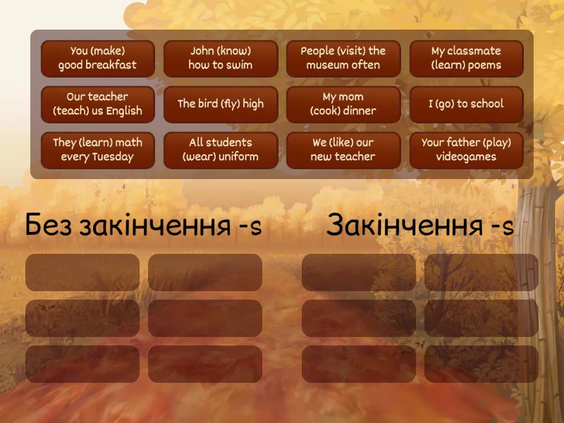 5 Клас (Закічнення -s) - Group sort