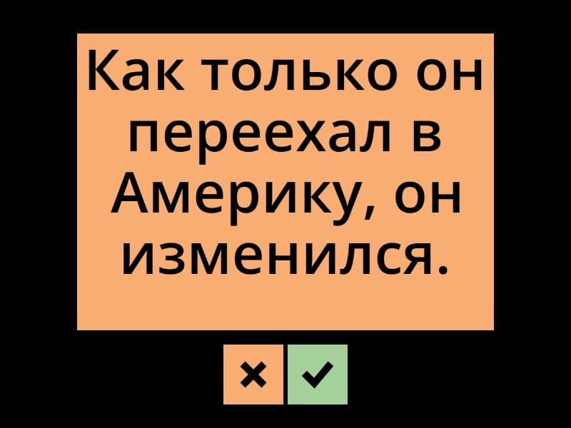 Inversion - Flash cards