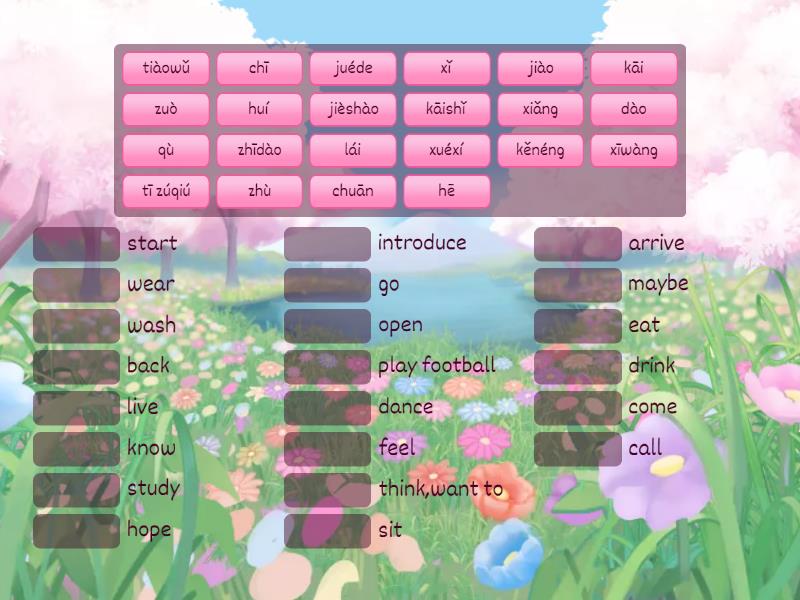HSK2 动词 Part 3 拼音英文 - 匹配游戏